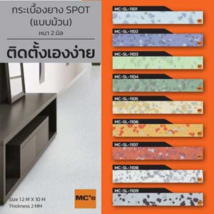 กระเบื้องยาง SPC คลิกล็อค ลายไม้ MC-DZ หนา 4 มิล สีโดดเด่น คมชัด